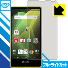 ※対応機種 : docomo AQUOS Compact SH-02H※写真はイメージです。※仕様上、一般的な保護シートより光線透過率が下がります(全光線透過率：約75%)。ご了承ください。※この製品はブラウンスモーク色です。LED液晶画面...