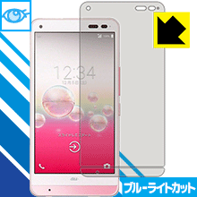※対応機種 : au DIGNO rafre KYV36※写真はイメージです。※仕様上、一般的な保護シートより光線透過率が下がります(全光線透過率：約75%)。ご了承ください。※この製品はブラウンスモーク色です。LED液晶画面から発せられる...