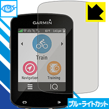 ※対応機種 : GARMIN Edge 820J / 520J※写真はイメージです。※仕様上、一般的な保護シートより光線透過率が下がります(全光線透過率：約75%)。ご了承ください。※この製品はブラウンスモーク色です。LED液晶画面から発せ...