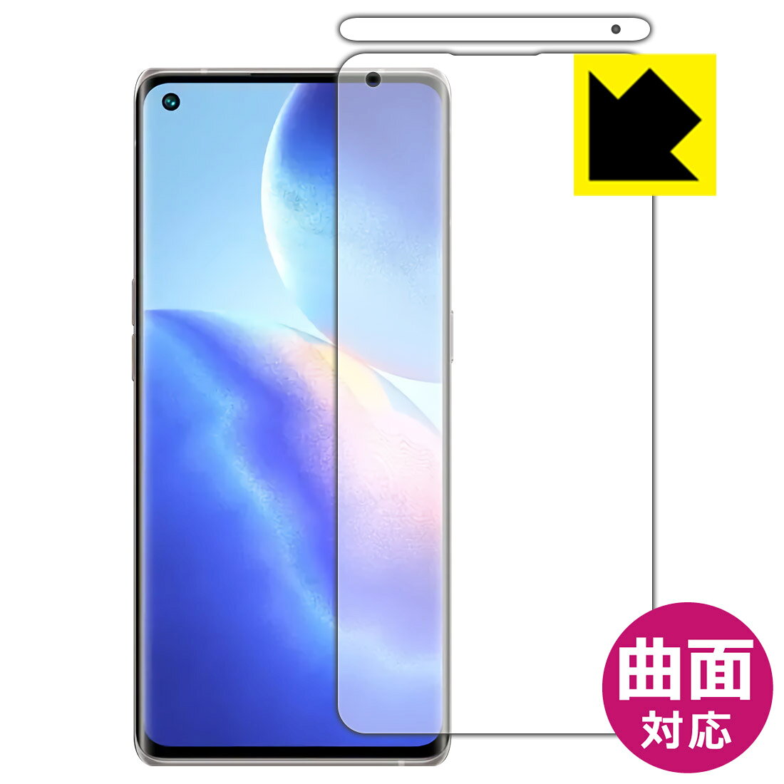 ●対応機種 : OPPO Reno5 Pro+ 5G●製品内容 : 前面用1枚　　※画面での指紋認証に対応しています。　　※上側面用保護フィルムがおまけでついています。●素材はTPU(熱可塑性ポリウレタン)を採用。一般的な保護フィルムでは貼...