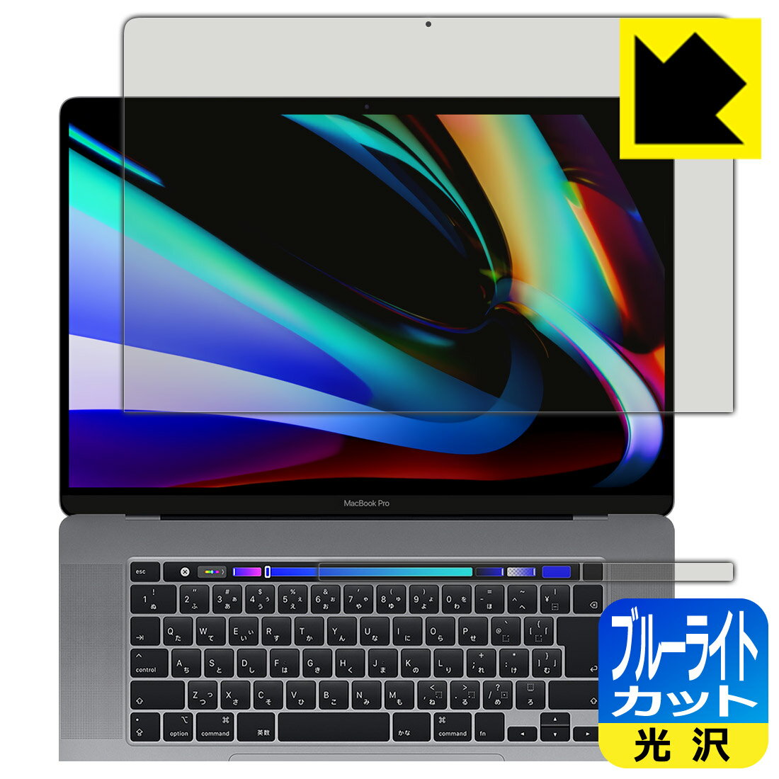 ●対応機種 : Apple MacBook Pro 16インチ(2019年モデル)●製品内容 : 液晶用1枚●※Touch Bar用保護フィルムがおまけでついています。●目に有害といわれるブルーライトを35%カット！目に優しく疲れにくい！●...