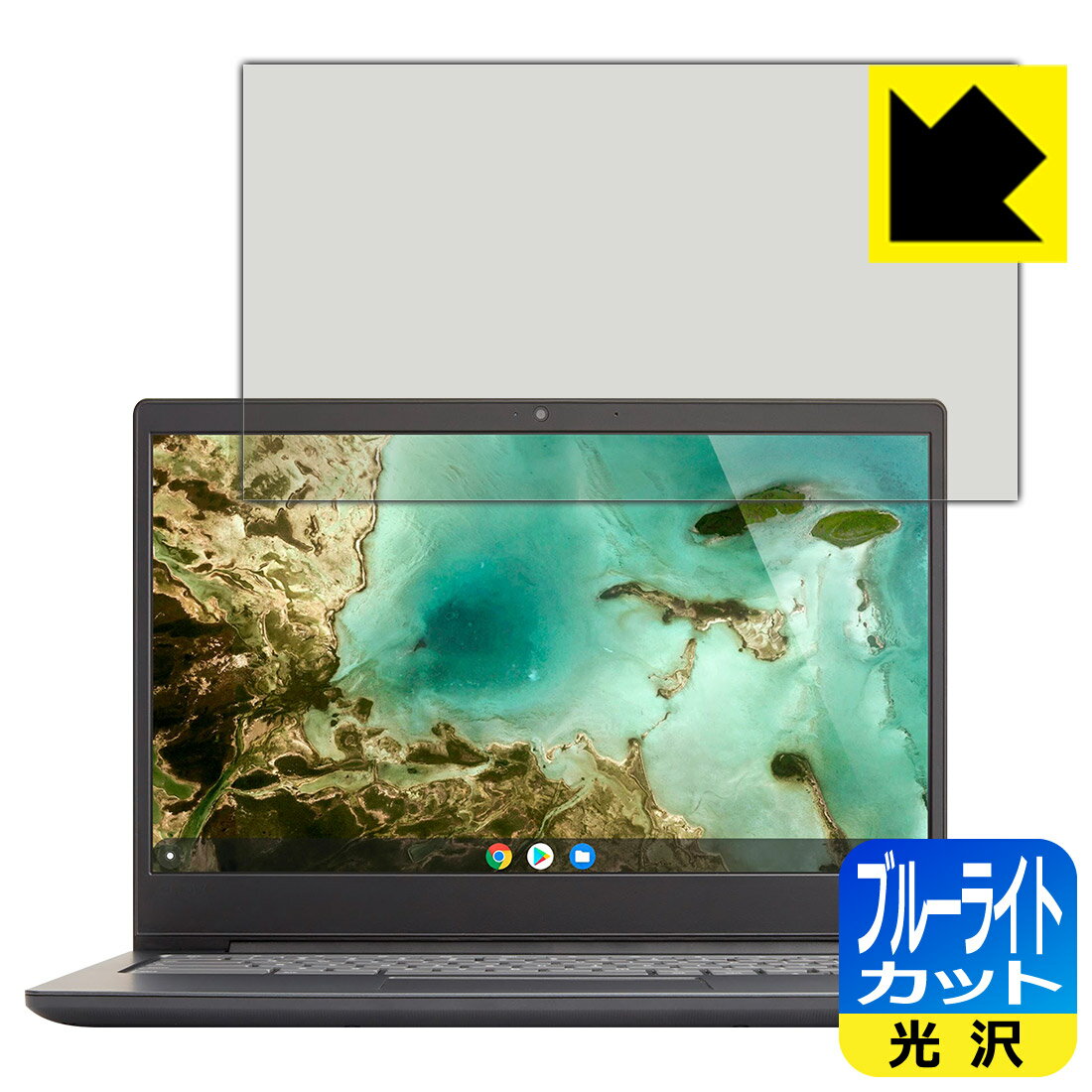 ●対応機種 : Lenovo Chromebook S330●製品内容 : 液晶用1枚●目に有害といわれるブルーライトを35%カット！目に優しく疲れにくい！●安心の国産素材を使用。日本国内の自社工場で製造し出荷しています。【ポスト投函送料無...