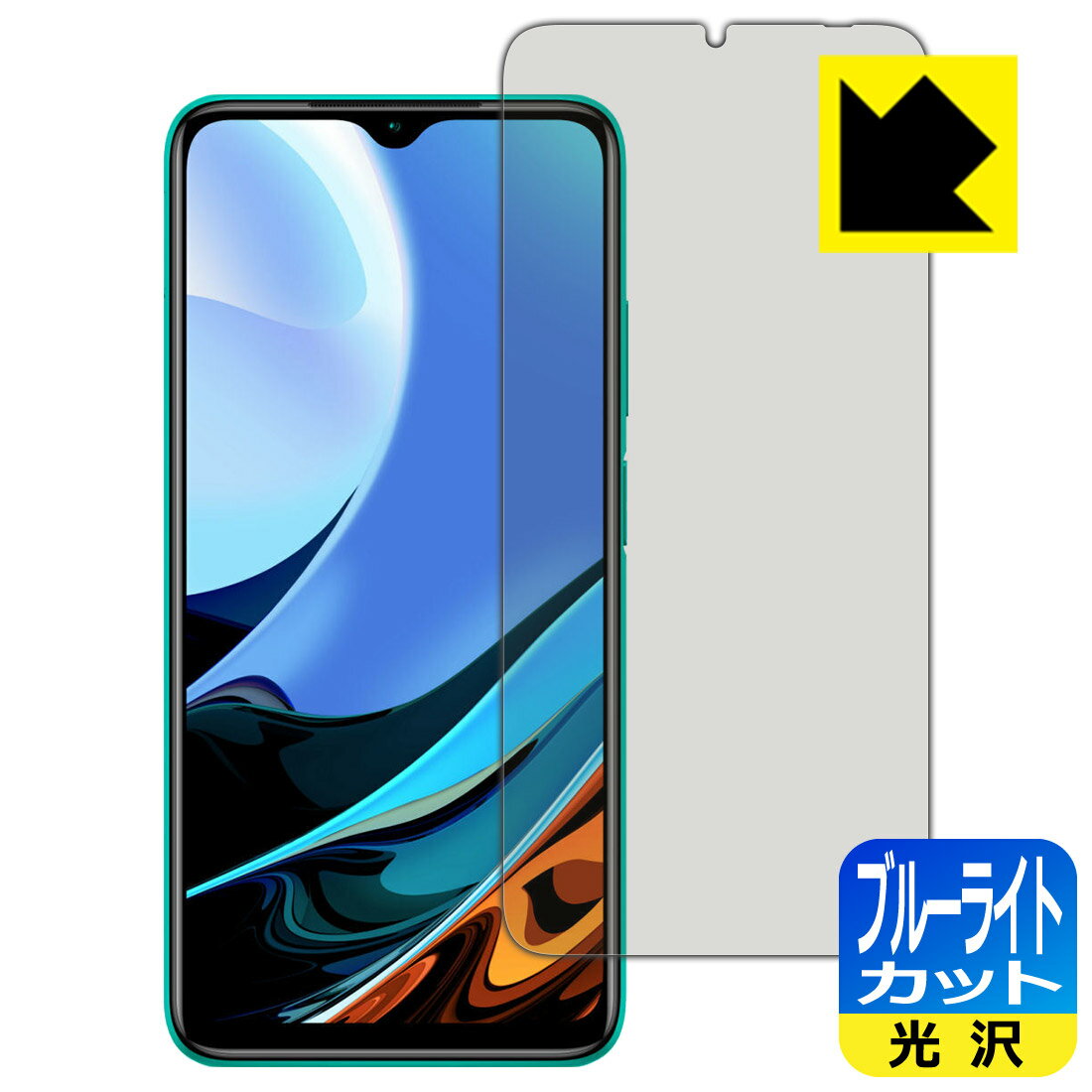 ●対応機種 : Xiaomi Redmi 9T (Y!mobile)●内容量 : 1枚●※この機器は周辺部が曲面となったラウンド仕様のため、保護フィルムを端まで貼ることができません。(表示部分はカバーしています)●目に有害といわれるブルーラ...
