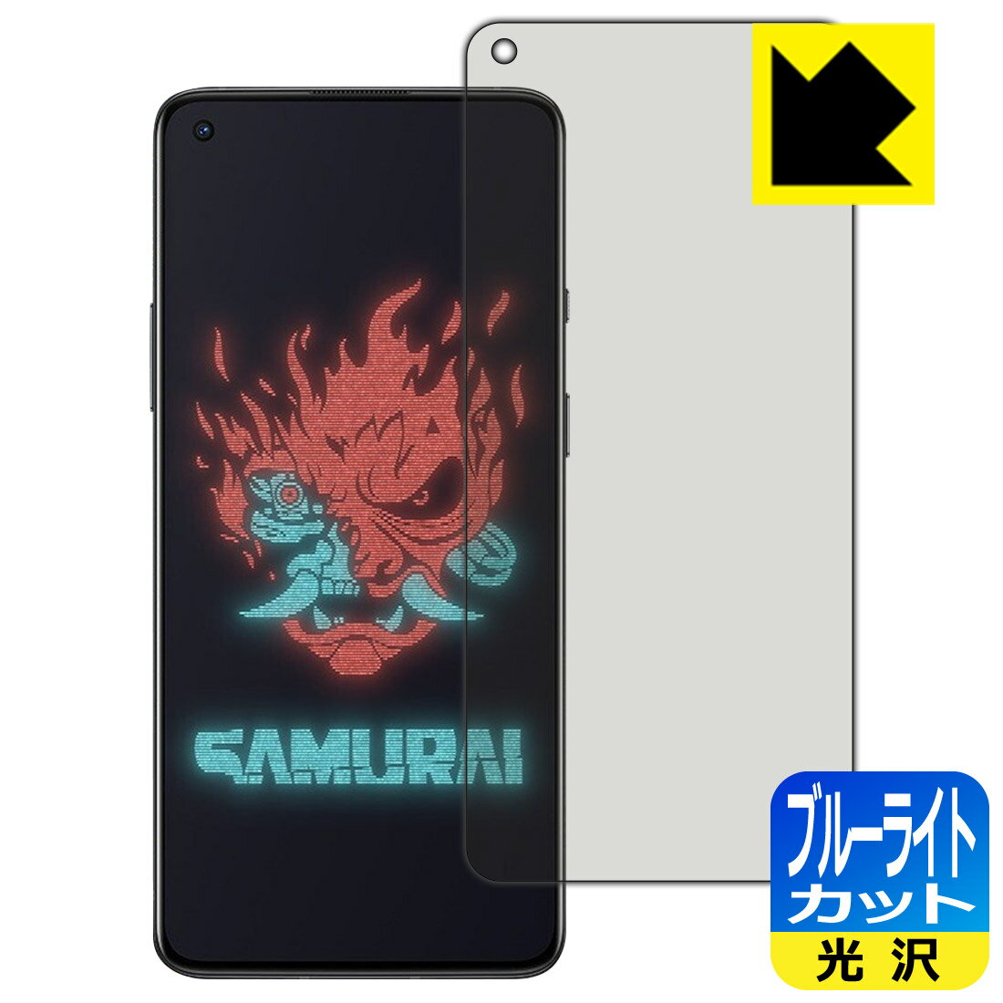 ●対応機種 : OnePlus 8T Cyberpunk 2077 Limited Edition●製品内容 : 前面用1枚　　※画面での指紋認証に対応しています。●※この機器は周辺部が曲面となったラウンド仕様のため、保護フィルムを端まで貼...