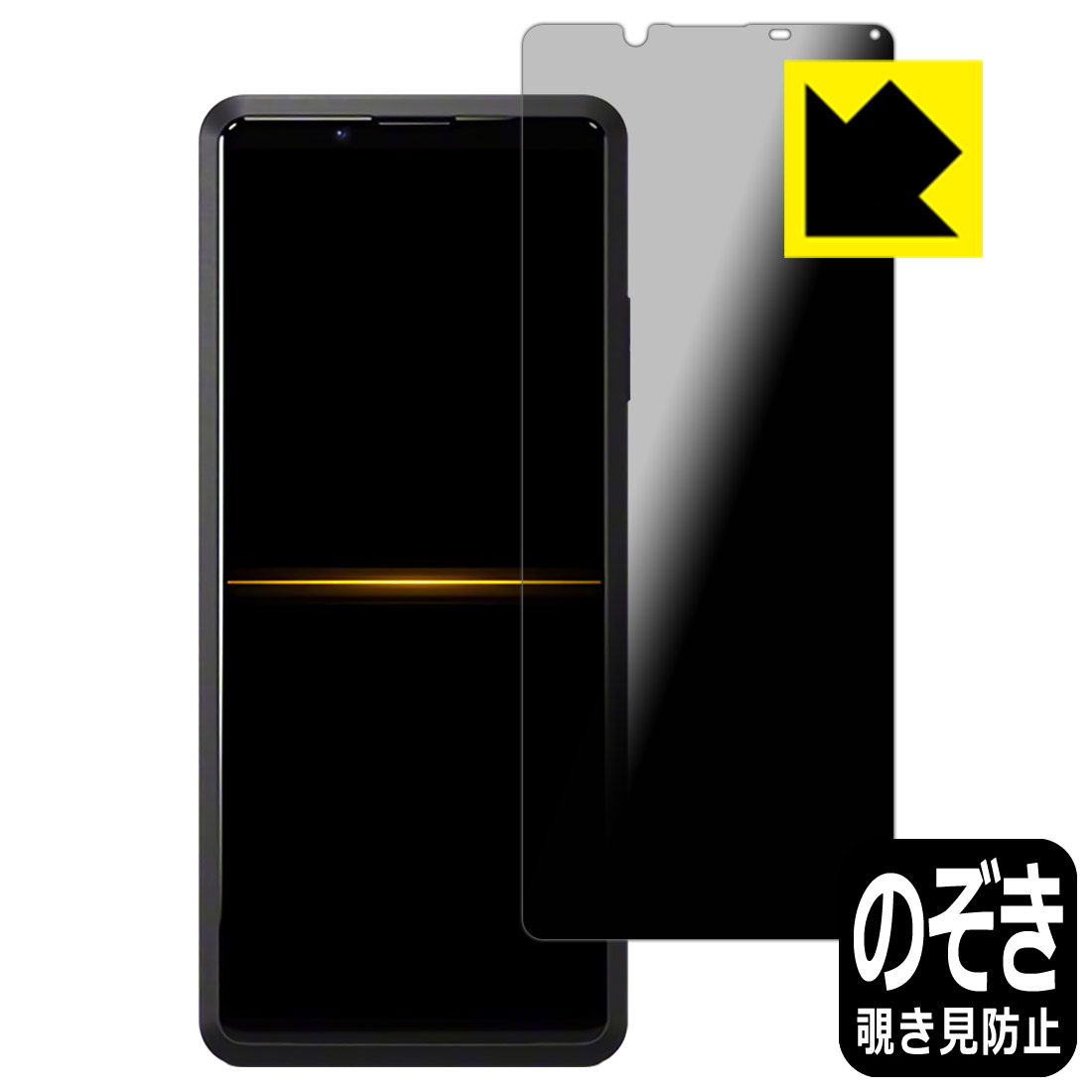 ●対応機種 : Sony Xperia PRO (XQ-AQ52)●内容量 : 1枚●※この機器は周辺部が曲面となったラウンド仕様のため、保護フィルムを端まで貼ることができません。(表示部分はほぼカバーしています)●特殊ブラインド加工で36...