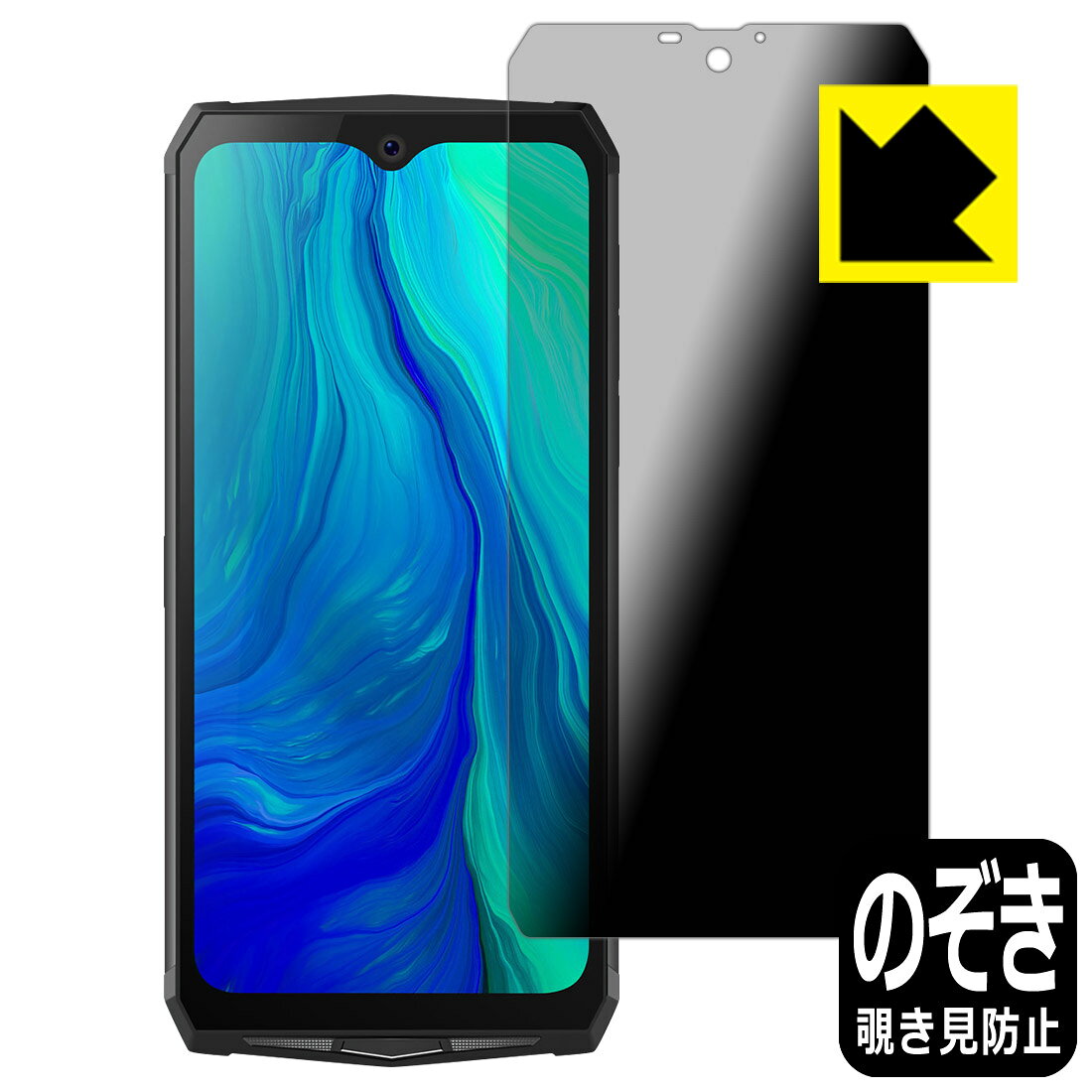 ●対応機種 : Blackview BV9100●内容量 : 1枚●特殊ブラインド加工で360°全方向のぞき見防止！まわりの視線からプライバシーを保護します。●高品質の素材を使用。日本国内の自社工場で製造し出荷しています。【ポスト投函送料無...