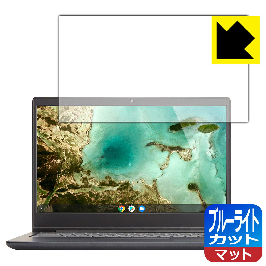 ●対応機種 : Lenovo Chromebook S330●製品内容 : 液晶用1枚●目に有害といわれるブルーライトを34%カット！目に優しく疲れにくい！画面の映り込みを抑える反射低減タイプ！●安心の国産素材を使用。日本国内の自社工場で製...