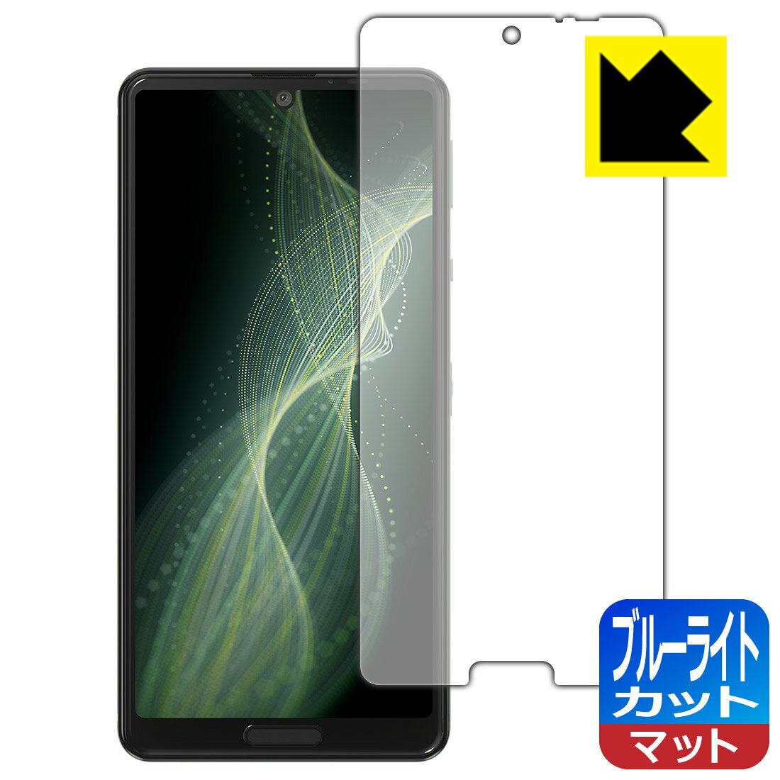 ●対応機種 : SHARP AQUOS sense5G (docomo SH-53A / au SHG03 / SoftBank / SH-M17 / UQ mobile / SHWHY)●製品内容 : 前面用1枚●※この機器は周辺部が曲面...