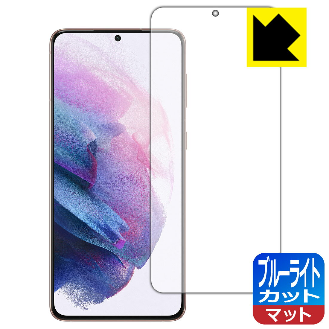 ●対応機種 : Samsung Galaxy S21+ 5G (au SCG10)●製品内容 : 前面用1枚　　※画面での指紋認証に対応しています。●※この機器は周辺部が曲面となったラウンド仕様のため、保護フィルムを端まで貼ることができませ...