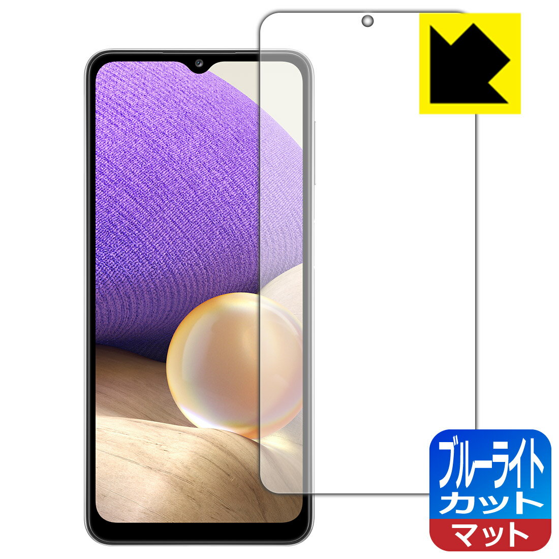 ●対応機種 : Samsung Galaxy A32 5G (au SCG08)●製品内容 : 前面用1枚●※この機器は周辺部が曲面となったラウンド仕様のため、保護フィルムを端まで貼ることができません。(表示部分はカバーしています)●目に有...