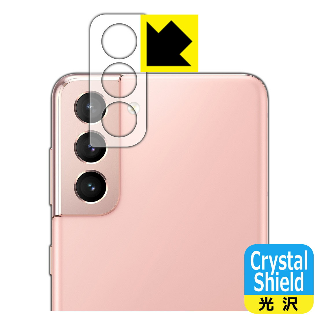 ●対応機種 : Samsung Galaxy S21 5G (docomo SC-51B / Olympic Games Edition SC-51B / au SCG09) レンズ周辺部専用の商品です。●製品内容 : レンズ周辺部用1枚●...