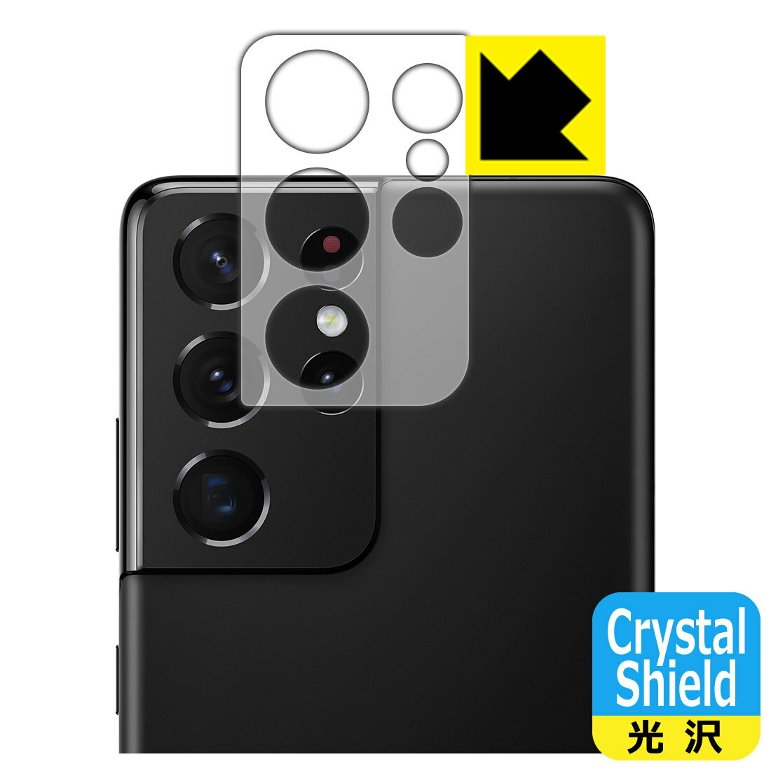 ●対応機種 : Samsung Galaxy S21 Ultra 5G (docomo SC-52B) レンズ周辺部専用の商品です。　　※Samsung.comのオリジナルカラーには対応しておりません。●製品内容 : レンズ周辺部用1枚●※...