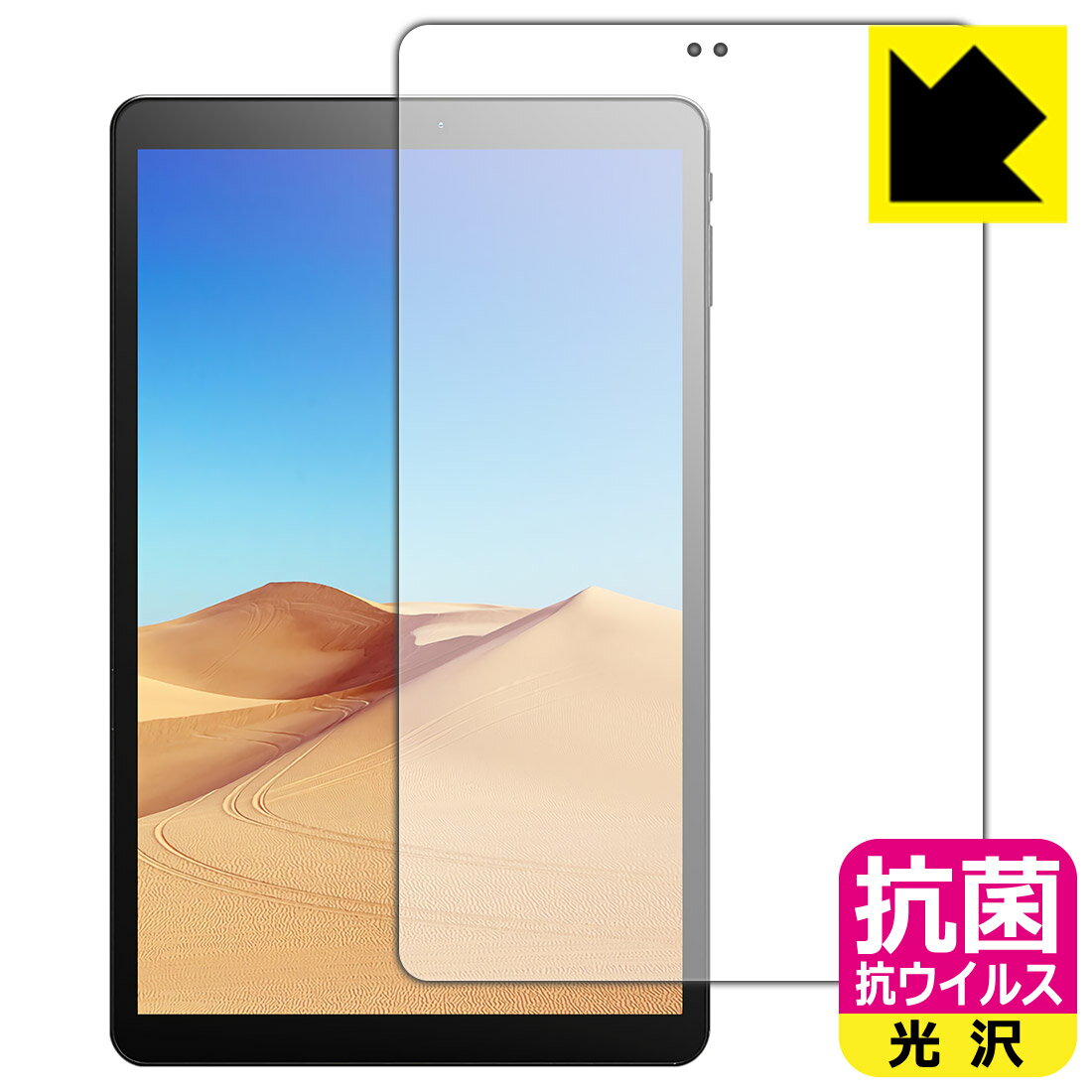●対応機種 : ALLDOCUBE iPlay 30 / iPlay 30 Pro●内容量 : 1枚●高い除菌性能が長期間持続！●富士フイルム Hydro Ag＋抗菌フィルム採用。日本国内の自社工場で製造し出荷しています。【ポスト投函送料無...