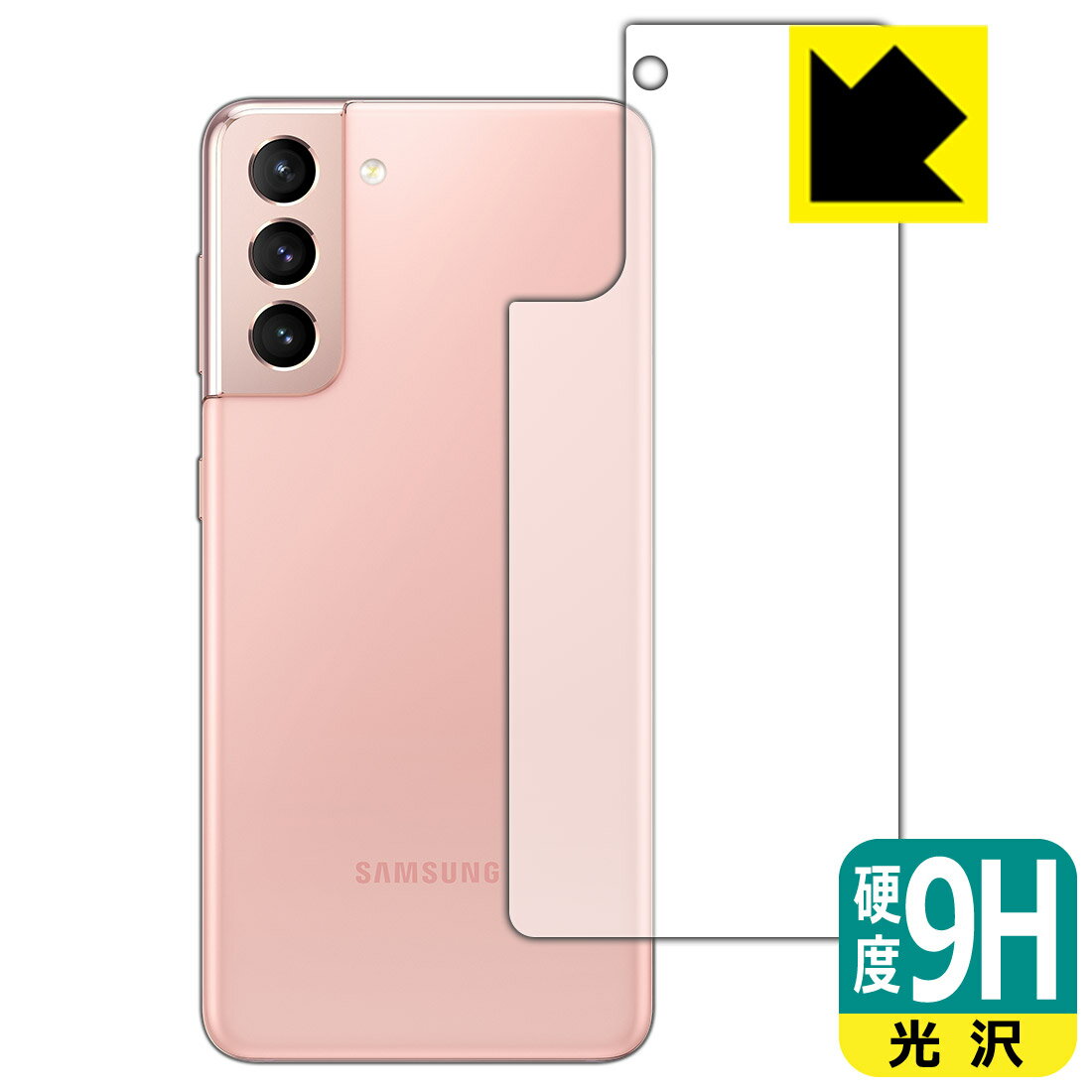 ●対応機種 : Samsung Galaxy S21 5G (docomo SC-51B / Olympic Games Edition SC-51B / au SCG09)●製品内容 : 背面用1枚●※この機器は周辺部が曲面となったラウン...