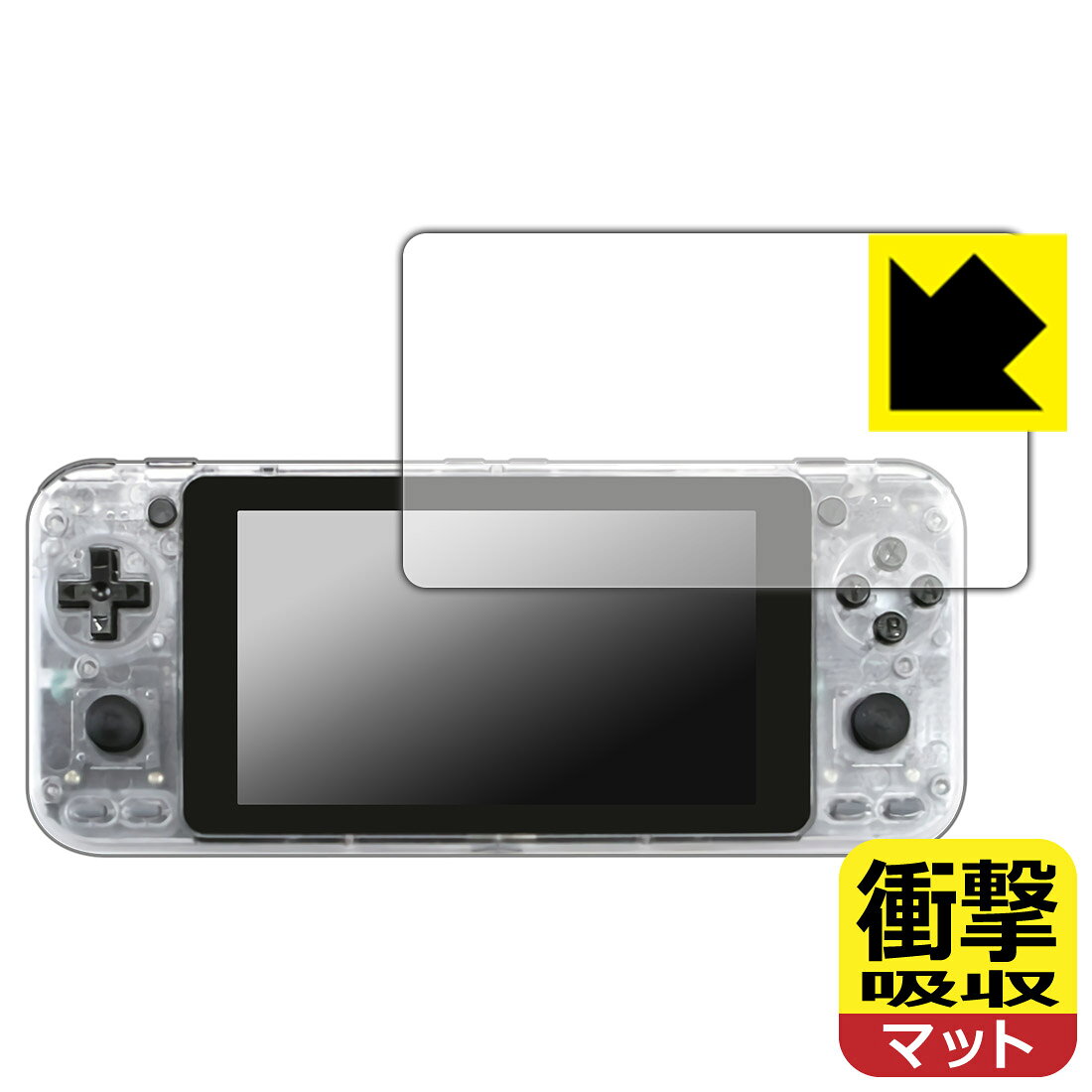 ●対応機種 : HARDKERNEL ODROID-GO Super●内容量 : 1枚●特殊素材の衝撃吸収層が外部からの衝撃を吸収し、機器へのダメージをやわらげます。●安心の国産素材を使用。日本国内の自社工場で製造し出荷しています。【ポスト...
