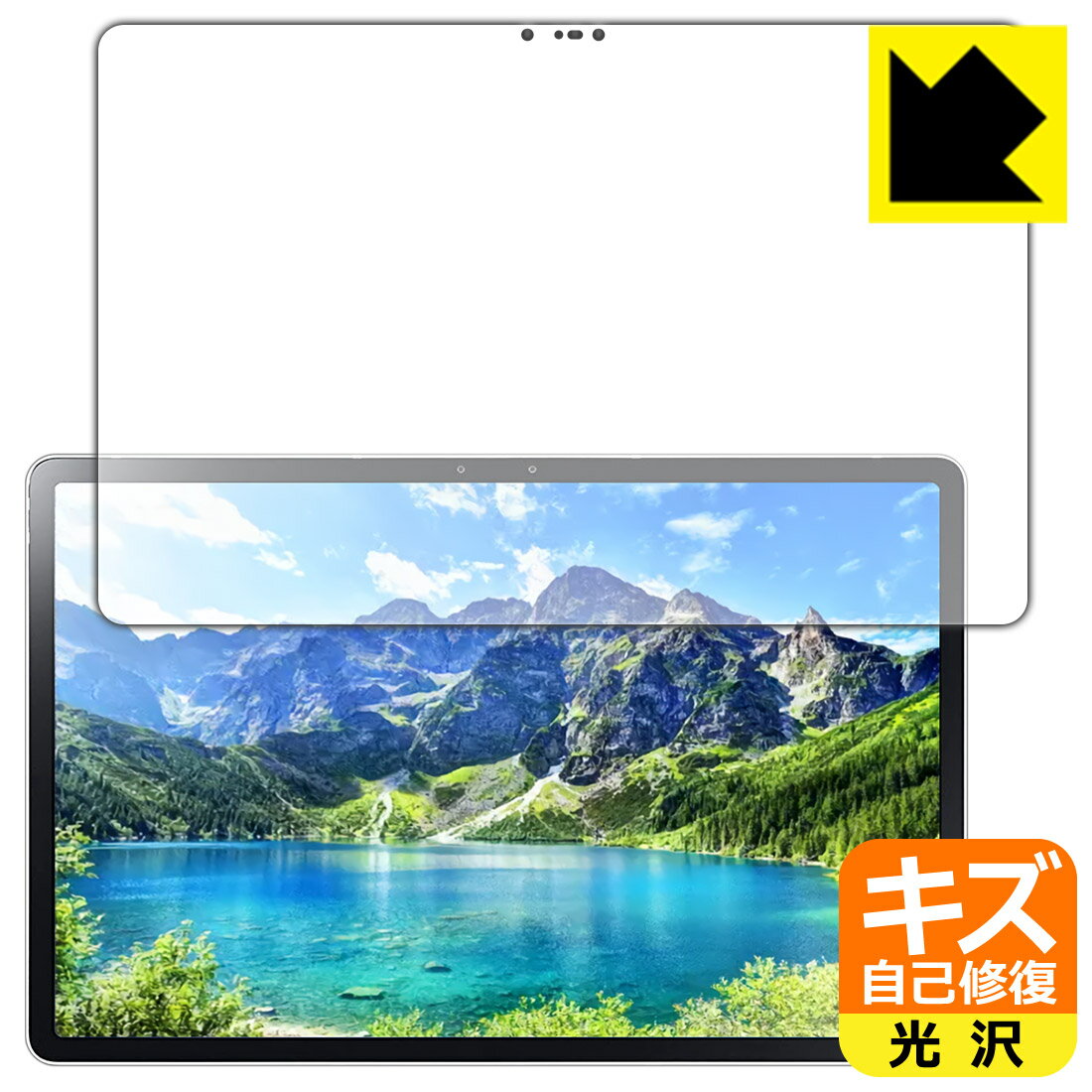 ●対応機種 : NEC LAVIE T11 T1195/BAS(PC-T1195BAS) (11.5型ワイド・2021年2月発売モデル)●製品内容 : 前面用1枚●特殊なキズ自己修復層が細かなキズを修復！キズがついても時間が経つと自然に直り...