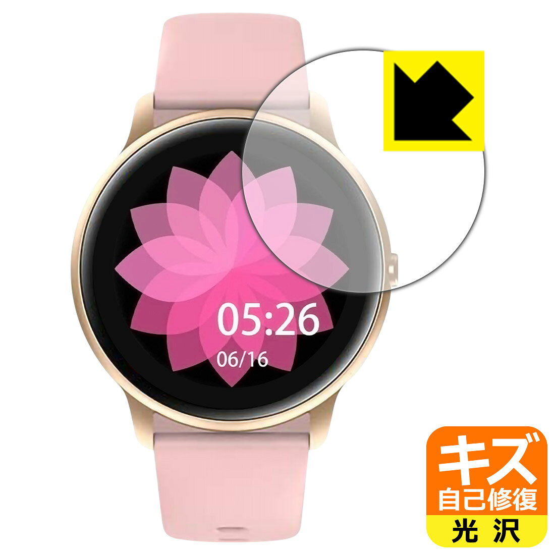 ●対応機種 : YAMAY SW022 スマートウォッチ / ASIAMENG SW022専用の商品です。●内容量 : 1枚●※この機器は周辺部が曲面となったラウンド仕様のため、保護フィルムを端まで貼ることができません。(表示部分はカバーし...