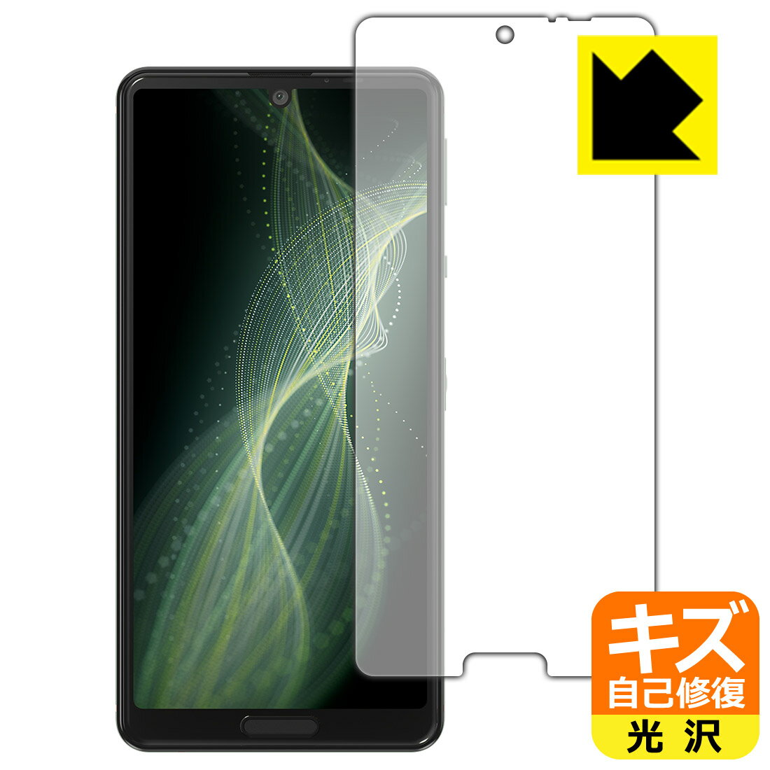 ●対応機種 : SHARP AQUOS sense5G (docomo SH-53A / au SHG03 / SoftBank / SH-M17 / UQ mobile / SHWHY)●製品内容 : 前面用1枚●※この機器は周辺部が曲面...