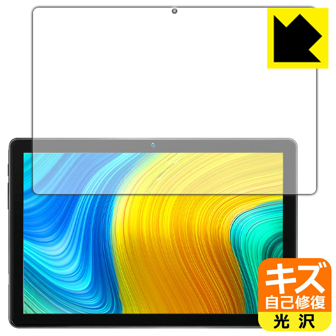 ●対応機種 : BMAX MaxPad I10●内容量 : 1枚●特殊なキズ自己修復層が細かなキズを修復！キズがついても時間が経つと自然に直ります。●安心の国産素材を使用。日本国内の自社工場で製造し出荷しています。【ポスト投函送料無料】商品...