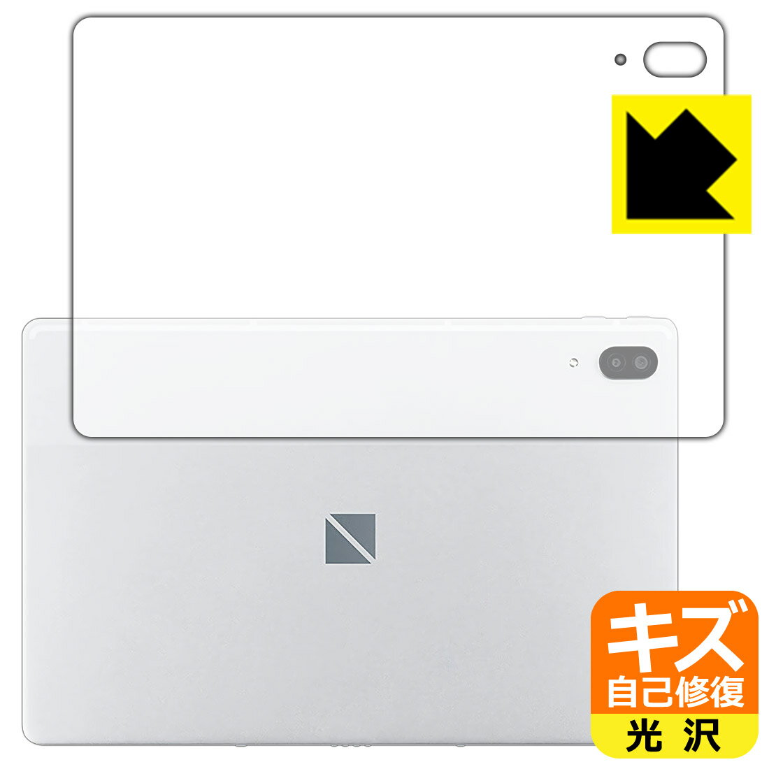 ●対応機種 : NEC LAVIE T11 T1195/BAS(PC-T1195BAS) (11.5型ワイド・2021年2月発売モデル)●製品内容 : 背面用1枚●特殊なキズ自己修復層が細かなキズを修復！キズがついても時間が経つと自然に直り...