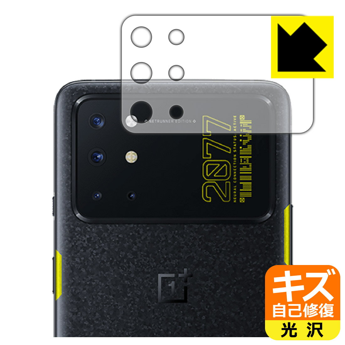 ●対応機種 : OnePlus 8T Cyberpunk 2077 Limited Edition レンズ周辺部専用の商品です。●製品内容 : レンズ周辺部用1枚●※この機器はレンズ周辺部のコーティングが良いため、フィルムに力を加えると貼り...