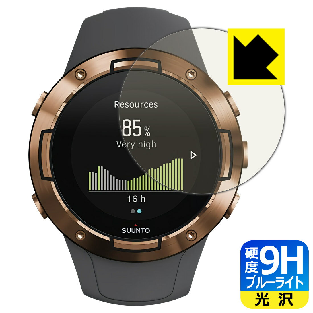 ●対応機種 : SUUNTO 5●内容量 : 1枚●表面硬度9HのPETフィルムでブルーライトも大幅にカットする『9H高硬度【ブルーライトカット】保護フィルム』●安心の国産素材を使用。日本国内の自社工場で製造し出荷しています。【ポスト投函送...