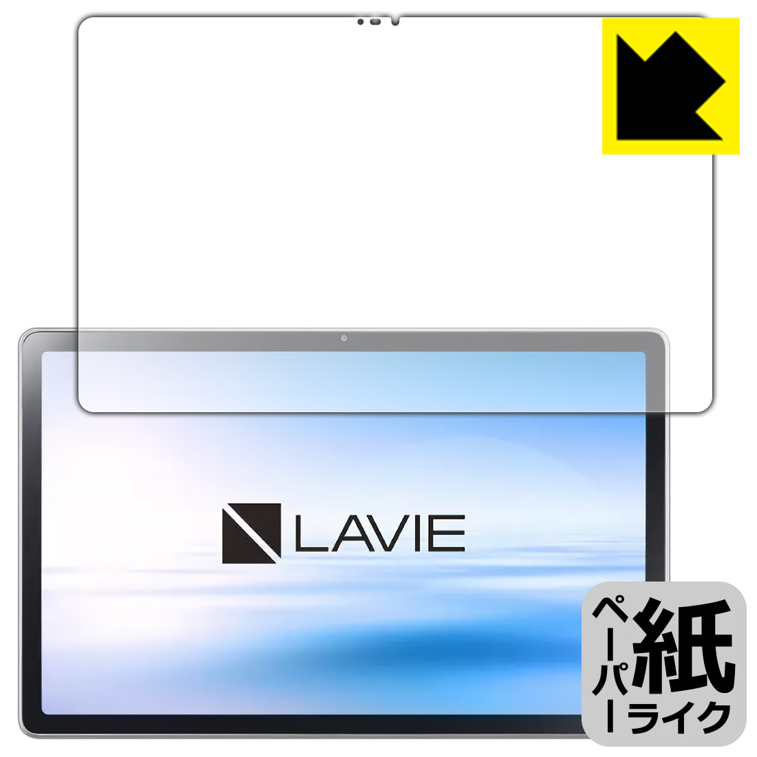 ●対応機種 : NEC LAVIE T11 T1175/BAS(PC-T1175BAS), TAB11/201(PC-TAB11201) (11型ワイド・2021年2月発売モデル)●内容量 : 1枚●紙のような描き心地を実現する『ペーパーラ...