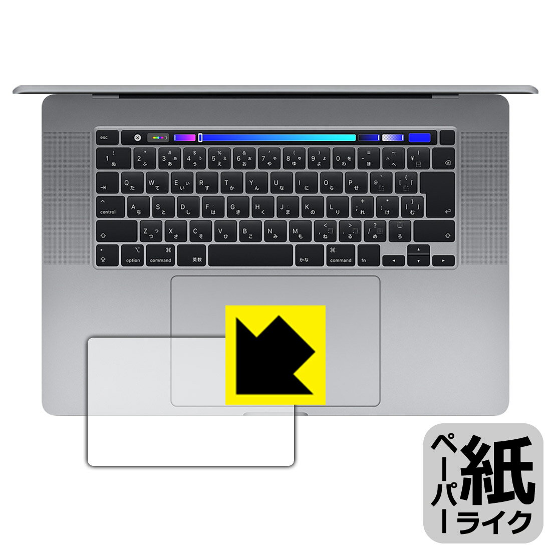 ●対応機種 : Apple MacBook Pro 16インチ(2019年モデル)●製品内容 : トラックパッド用1枚●紙のような描き心地を実現する『ペーパーライク保護フィルム』です。表面はアンチグレア(反射防止)タイプなので、光の反射や映...