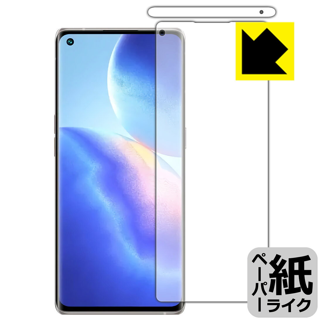 ●対応機種 : OPPO Reno5 Pro+ 5G●製品内容 : 前面用1枚　　※画面での指紋認証に対応しています。　　※上側面用保護フィルムがおまけでついています。●※この機器は周辺部が曲面となったラウンド仕様のため、保護フィルムを端ま...