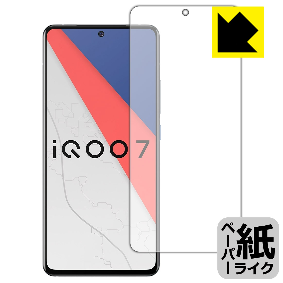 ●対応機種 : vivo iQOO 7　　※インド版の「vivo iQOO 7」には対応しておりません。●製品内容 : 前面用1枚　　※画面での指紋認証に対応しています。●※この機器は周辺部が曲面となったラウンド仕様のため、保護フィルムを端...