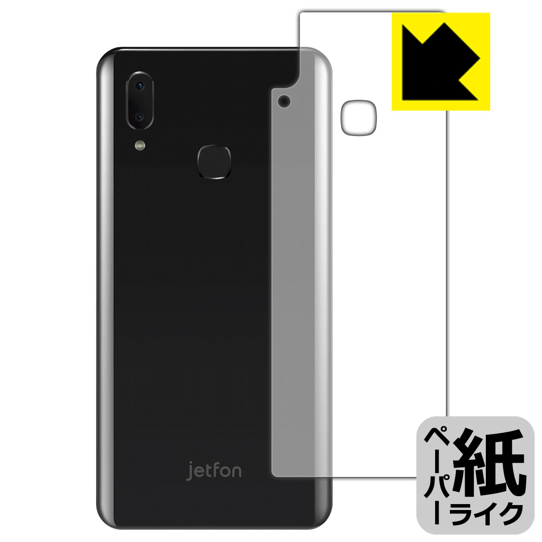 ●対応機種 : MAYA SYSTEM jetfon S20i (ELTS18A02-A)●製品内容 : 背面用1枚●※この機器は周辺部が曲面となったラウンド仕様のため、保護フィルムを端まで貼ることができません。●紙のような描き心地を実現す...