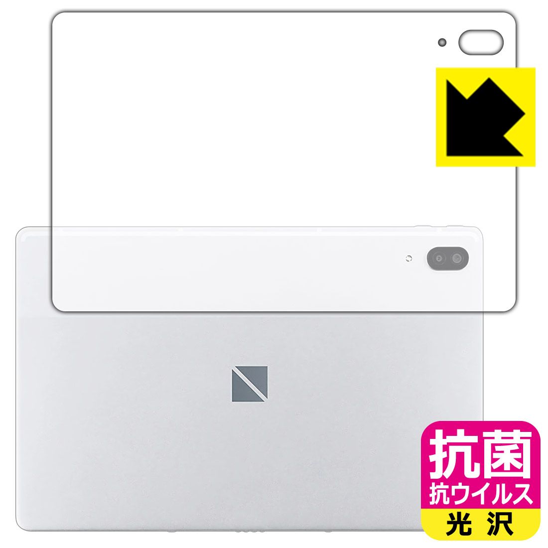 ●対応機種 : NEC LAVIE T11 T1195/BAS(PC-T1195BAS) (11.5型ワイド・2021年2月発売モデル)●製品内容 : 背面用1枚●高い除菌性能が長期間持続！●富士フイルム Hydro Ag＋抗菌フィルム採用...