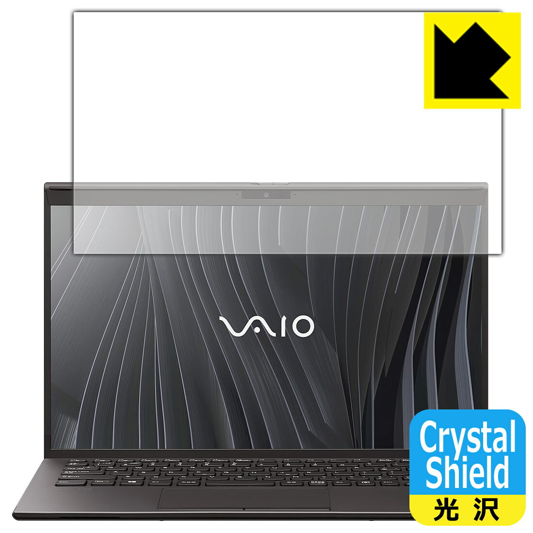 ●対応機種 : VAIO Z (VJZ1411シリーズ) (14.0型ワイド・2021年2月発表モデル)●製品内容 : 液晶用1枚●「Crystal Shield」は高い透明度と光沢感で、保護フィルムを貼っていないかのようなクリア感のある『...