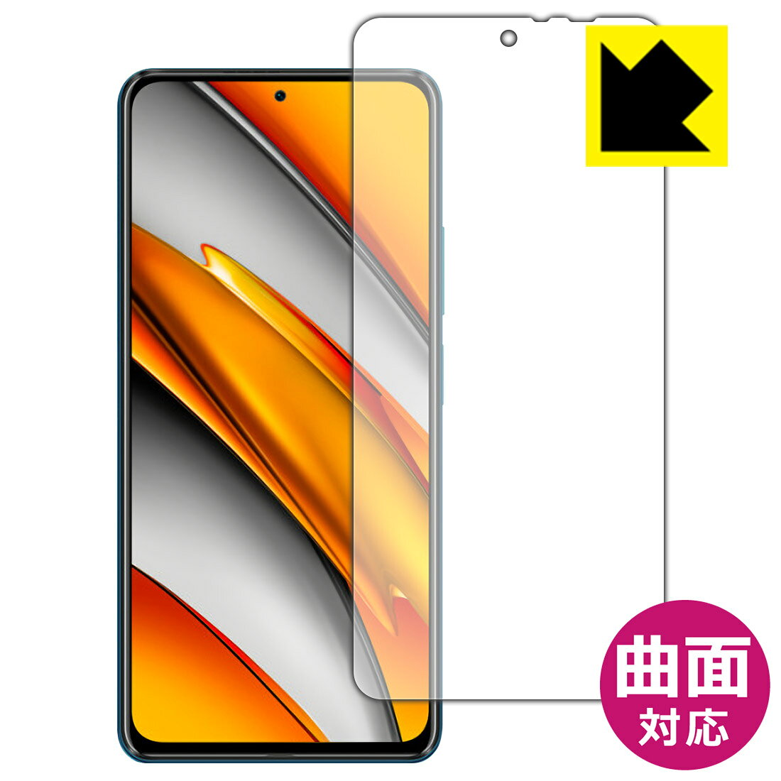●対応機種 : Xiaomi POCO F3 5G●製品内容 : 前面用1枚●素材はTPU(熱可塑性ポリウレタン)を採用。一般的な保護フィルムでは貼りつかなかった曲面に対応し、機器の端までしっかりとカバーします。●素材自体が衝撃を吸収。自己...