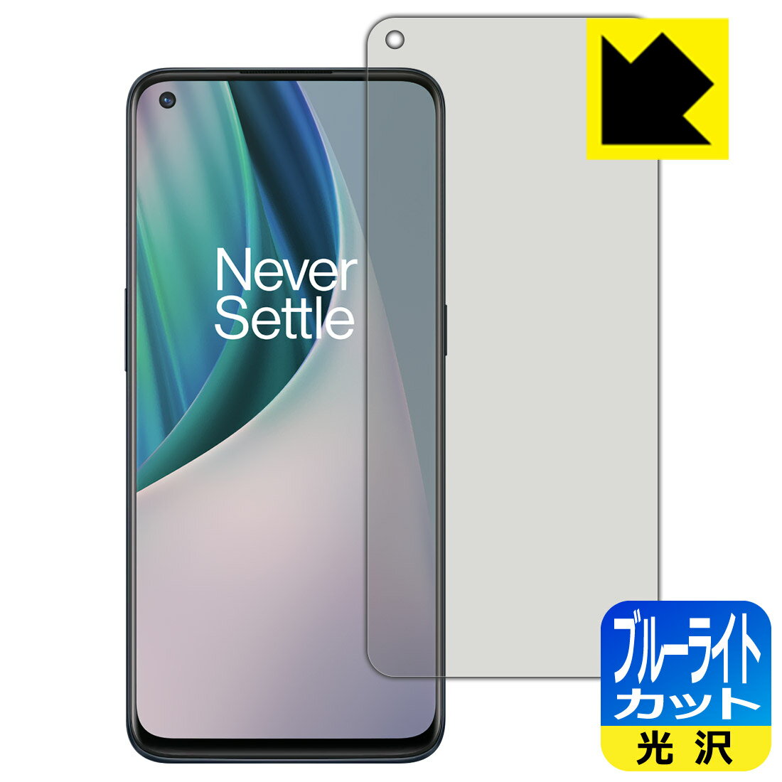 ●対応機種 : OnePlus Nord N10 5G●製品内容 : 前面用1枚●※この機器は周辺部が曲面となったラウンド仕様のため、保護フィルムを端まで貼ることができません。(表示部分はカバーしています)●目に有害といわれるブルーライトを...