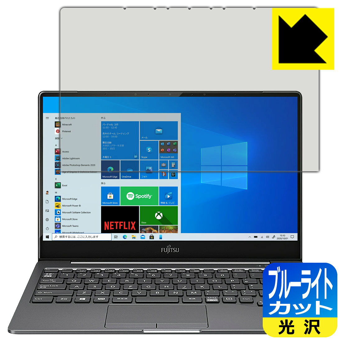 ●対応機種 : 富士通 LIFEBOOK CHシリーズ CH90/E3 (FMVC90E3S / FMVC90E3K), WC2/E3 (FMVWE3C25S)●製品内容 : 液晶用1枚●目に有害といわれるブルーライトを35%カット！目に優...