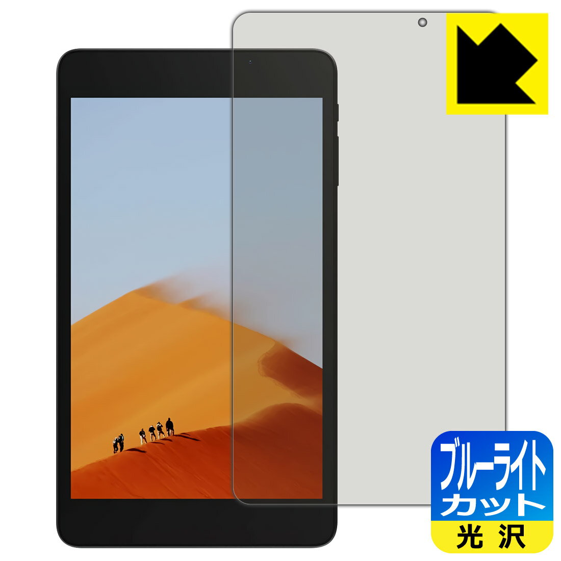 ●対応機種 : ALLDOCUBE iPlay 8T●内容量 : 1枚●目に有害といわれるブルーライトを35%カット！目に優しく疲れにくい！●安心の国産素材を使用。日本国内の自社工場で製造し出荷しています。【ポスト投函送料無料】商品は【ポス...