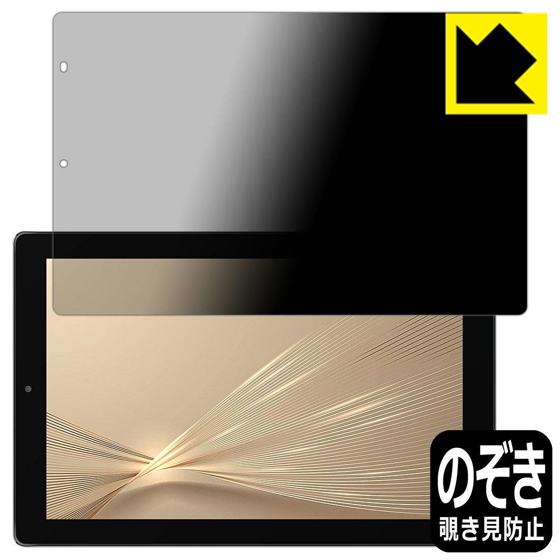 ●対応機種 : FFF SMART LIFE CONNECTED IRIE(アイリー) 10.1インチタブレット FFF-TAB10H●内容量 : 1枚●特殊ブラインド加工で360°全方向のぞき見防止！まわりの視線からプライバシーを保護しま...