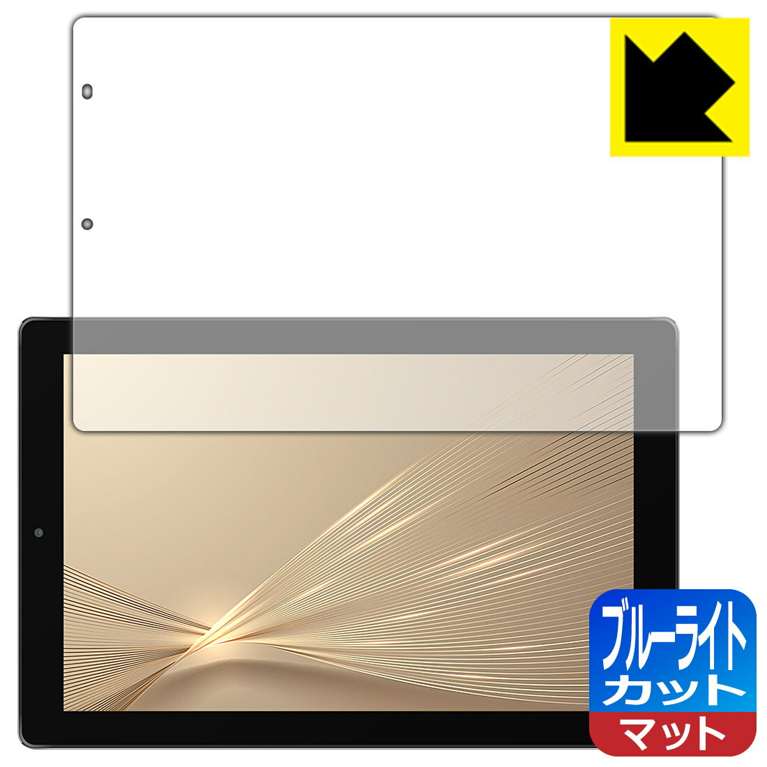 ●対応機種 : FFF SMART LIFE CONNECTED IRIE(アイリー) 10.1インチタブレット FFF-TAB10H●内容量 : 1枚●目に有害といわれるブルーライトを34%カット！目に優しく疲れにくい！画面の映り込みを抑...