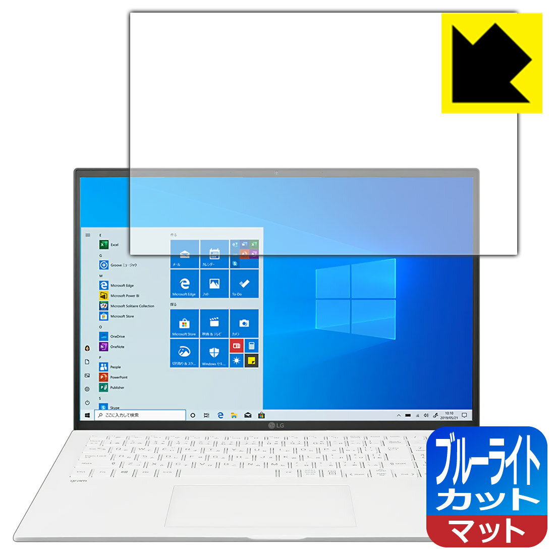 ●対応機種 : LGエレクトロニクス LG gram 16インチ 16Z90Pシリーズ (2021年モデル)●製品内容 : 液晶用1枚●目に有害といわれるブルーライトを34%カット！目に優しく疲れにくい！画面の映り込みを抑える反射低減タイプ...