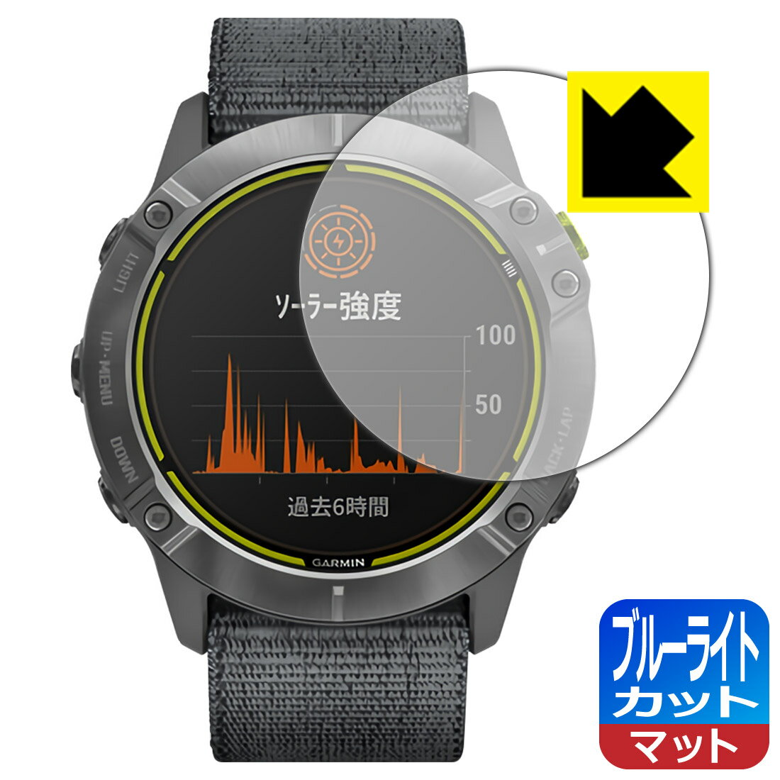 ●対応機種 : GARMIN Enduro / Enduro Steel / Enduro DLC Titanium●内容量 : 1枚●目に有害といわれるブルーライトを34%カット！目に優しく疲れにくい！画面の映り込みを抑える反射低減タイプ...