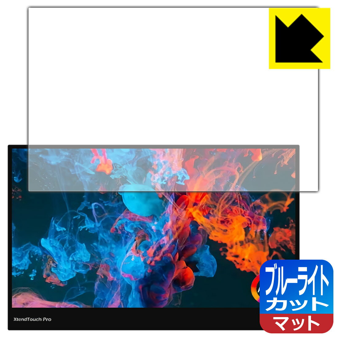 ●対応機種 : PEPPER JOBS 15.6インチ 4K AMOLEDポータブルモニター XtendTouch Pro (XT1610UO)●内容量 : 1枚●目に有害といわれるブルーライトを34%カット！目に優しく疲れにくい！画面の映...