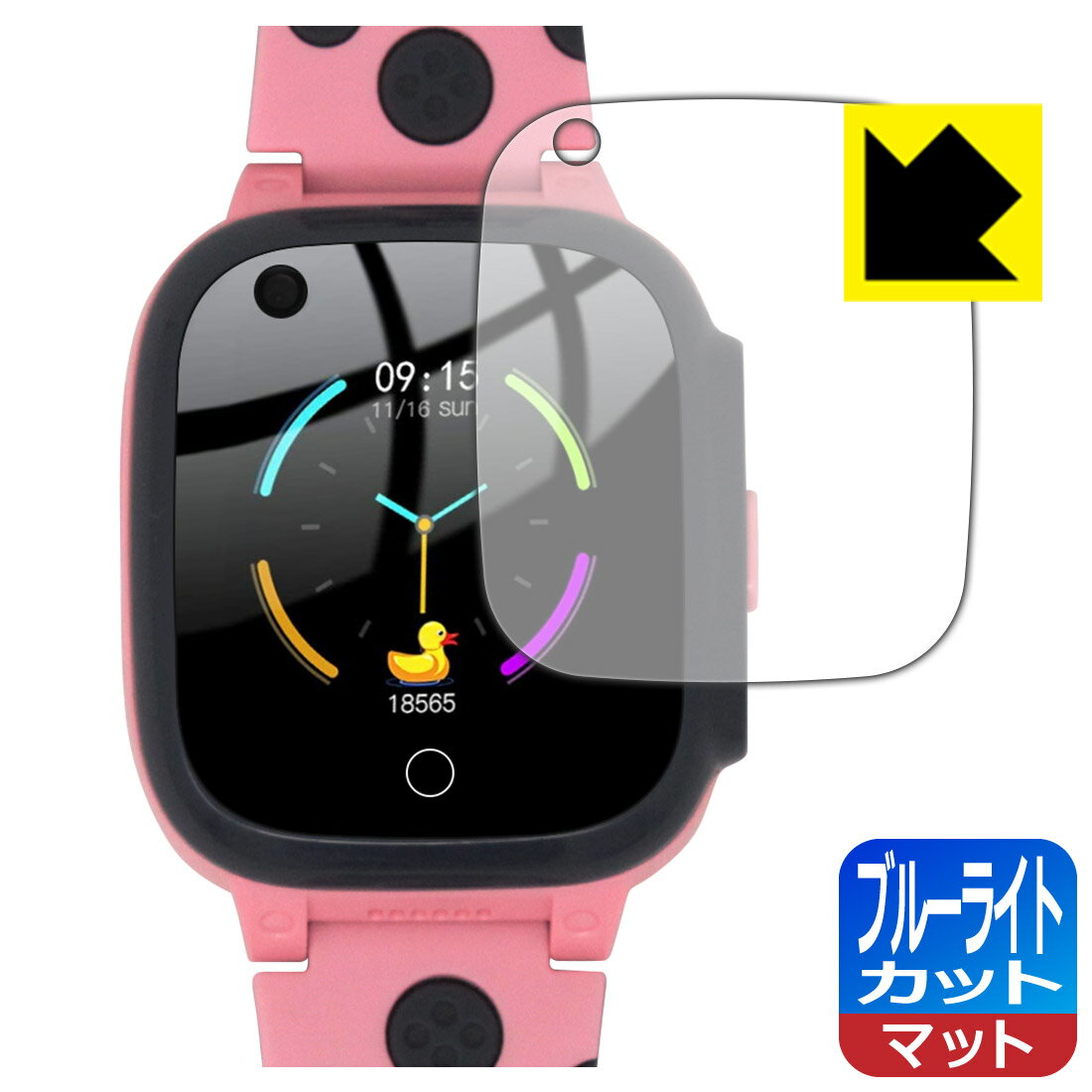 ●対応機種 : QISHUO キッズスマートウォッチ LT25●内容量 : 1枚●目に有害といわれるブルーライトを34%カット！目に優しく疲れにくい！画面の映り込みを抑える反射低減タイプ！●安心の国産素材を使用。日本国内の自社工場で製造し出...