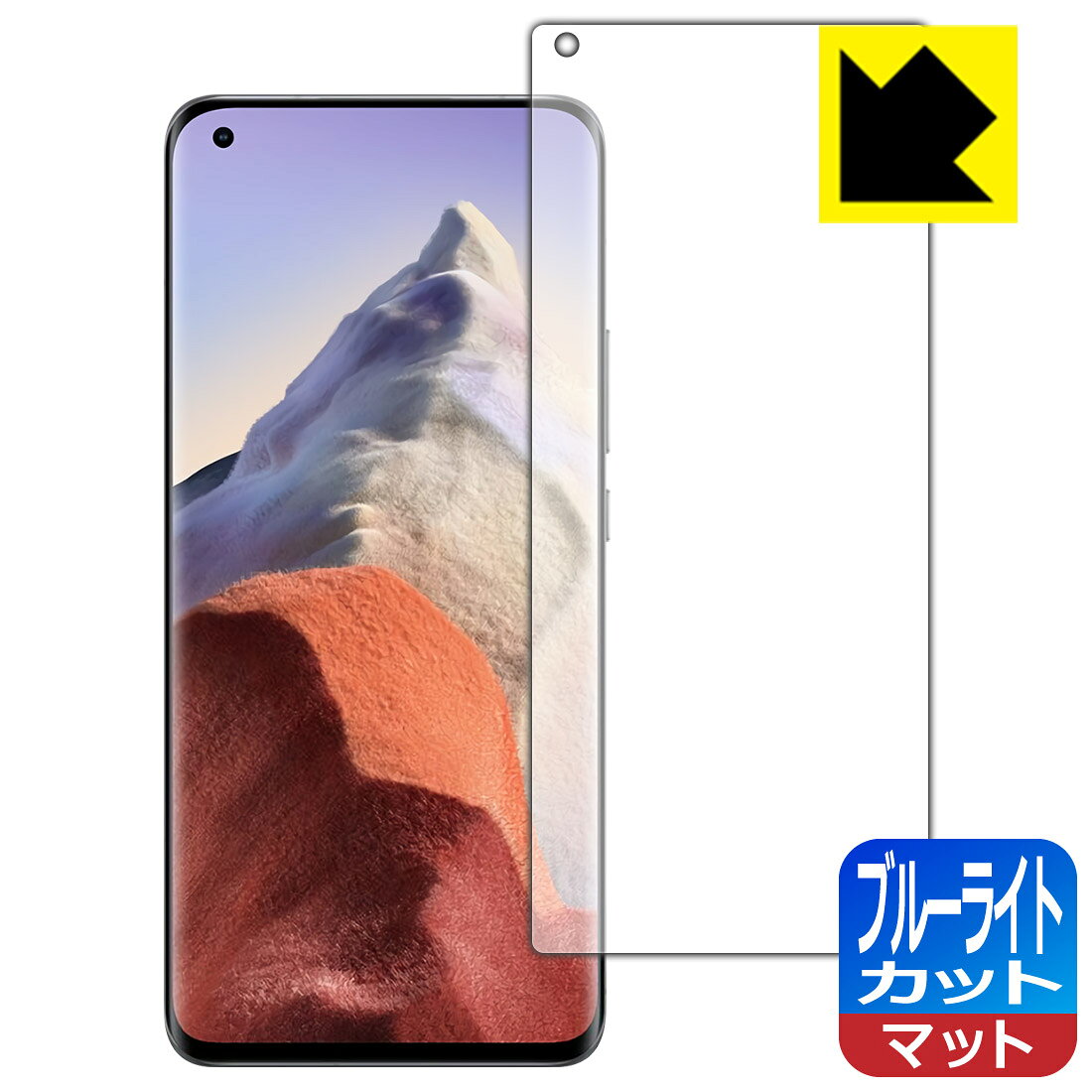●対応機種 : Xiaomi Mi 11 Ultra●製品内容 : 前面用1枚　　※画面での指紋認証に対応しています。●※この機器は周辺部が曲面となったラウンド仕様のため、保護フィルムを端まで貼ることができません。そのため、表示部分よりも保...