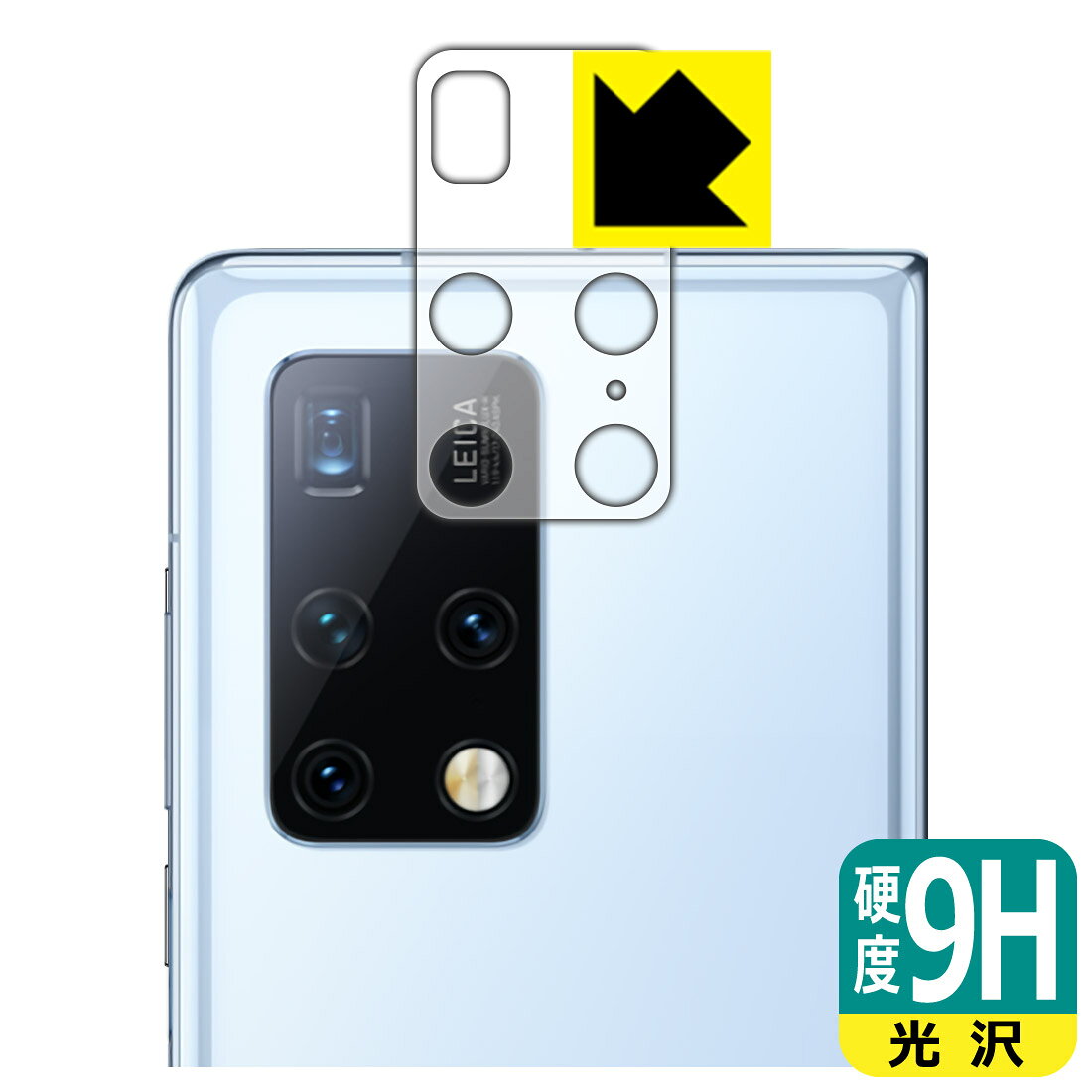 ●対応機種 : HUAWEI Mate X2 レンズ周辺部専用の商品です。●製品内容 : レンズ周辺部用1枚●※この機器はレンズ周辺部のコーティングが良いため、フィルムに力を加えると貼り付けた位置から動く場合がございます。簡単に戻せますので...