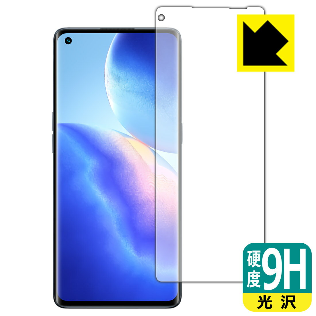 ●対応機種 : OPPO Reno5 Pro 5G●製品内容 : 前面用1枚　　※画面での指紋認証に対応しています。●※この機器は両サイドが曲面となったラウンド仕様のため、保護フィルムを端まで貼ることができません。そのため、表示部分よりも保...