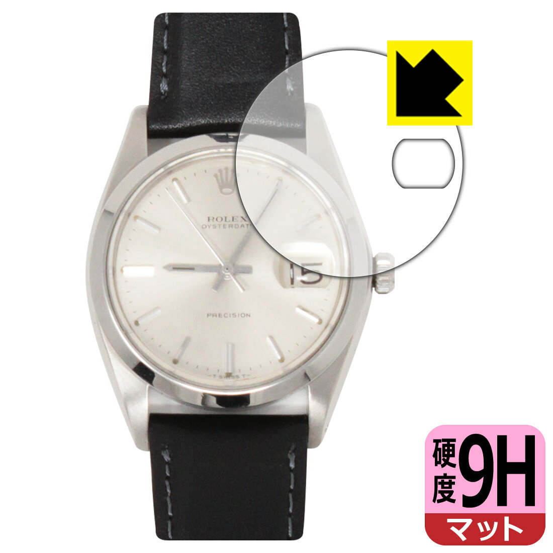 ●対応機種 : ロレックス オイスター デイト プレシジョン (ROLEX OYSTER DATE PRECISION) 用の商品です。●内容量 : 1枚●柔軟性があり、ガラスフィルムのように衝撃を受けても割れない『9H高硬度【反射低減】保...