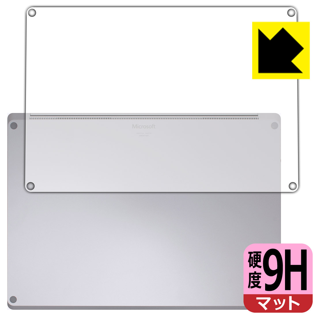 ●対応機種 : Microsoft Surface Laptop 4 (15インチ)(2021年4月発売モデル)●製品内容 : 底面用1枚●柔軟性があり、ガラスフィルムのように衝撃を受けても割れない『9H高硬度【反射低減】保護フィルム』 ●...