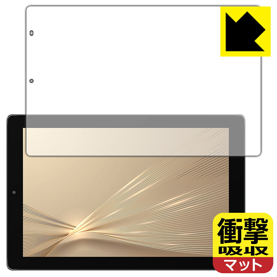 ●対応機種 : FFF SMART LIFE CONNECTED IRIE(アイリー) 10.1インチタブレット FFF-TAB10H●内容量 : 1枚●特殊素材の衝撃吸収層が外部からの衝撃を吸収し、機器へのダメージをやわらげます。●安心の...