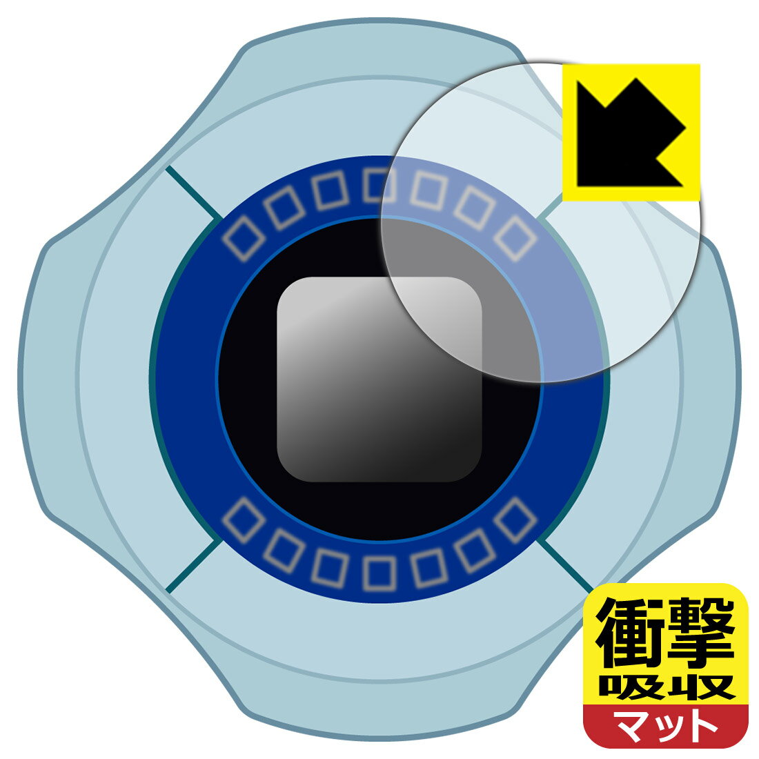 ●対応機種 : バンダイ デジモンアドベンチャー： デジヴァイス： 用の商品です。●内容量 : 1枚●※このページに記載されている会社名や製品名、対応機種名などは各社の商標、または登録商標です。●特殊素材の衝撃吸収層が外部からの衝撃を吸収し...